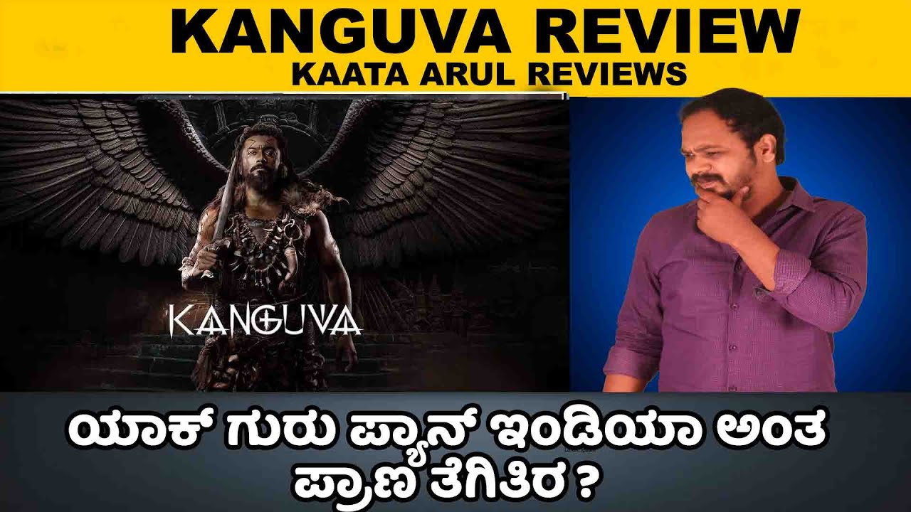 Kanguva Review | Suriya | Disha Patani | bobby Deol | Kaata Arul ...