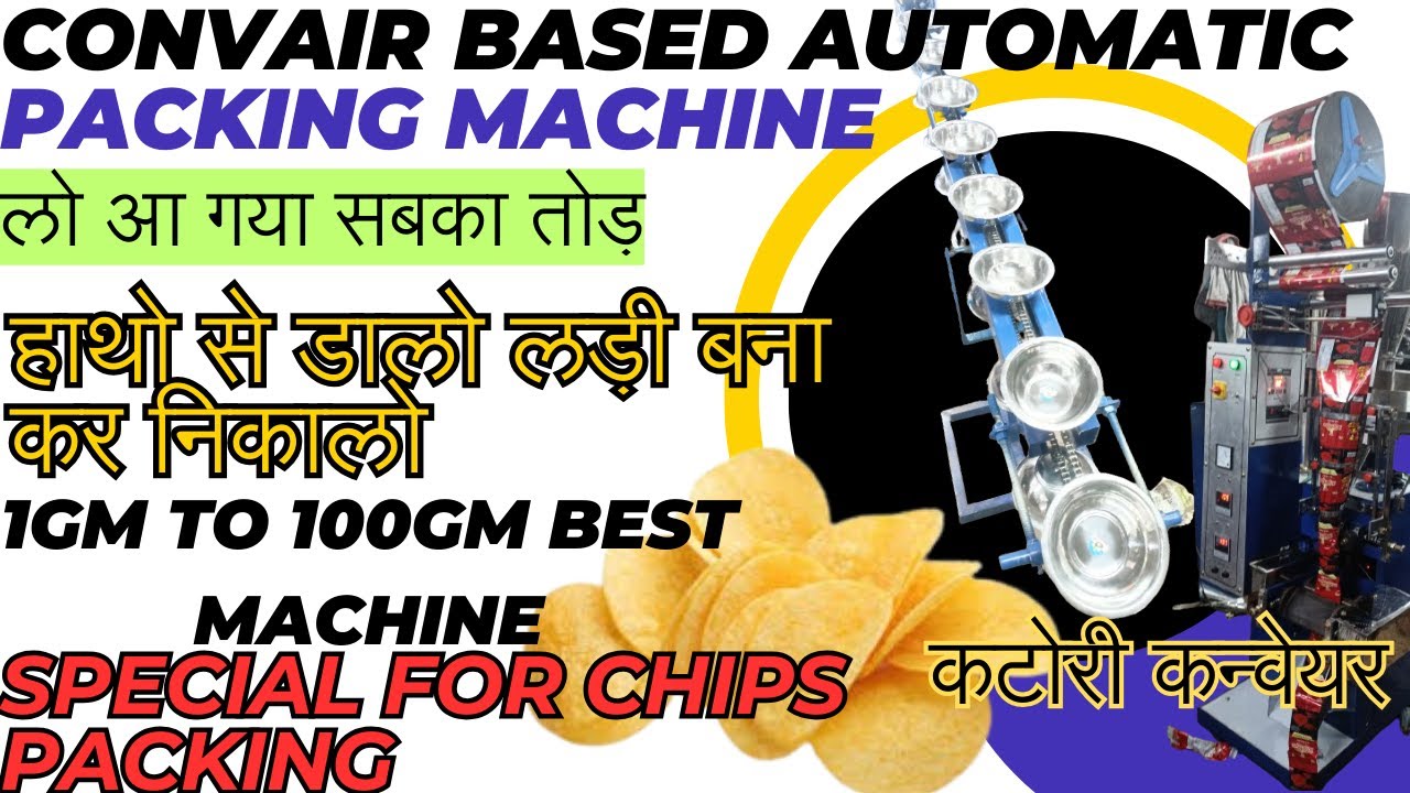 Convair based automatic packing machine | 1gm to 100gm best machine ...