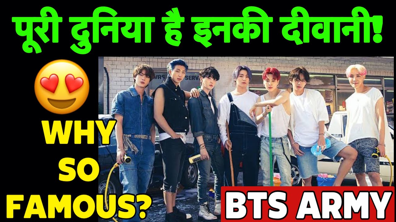 Who is BTS ? | Why so famous? | Let’s Meet BTS Army | Explained in ...