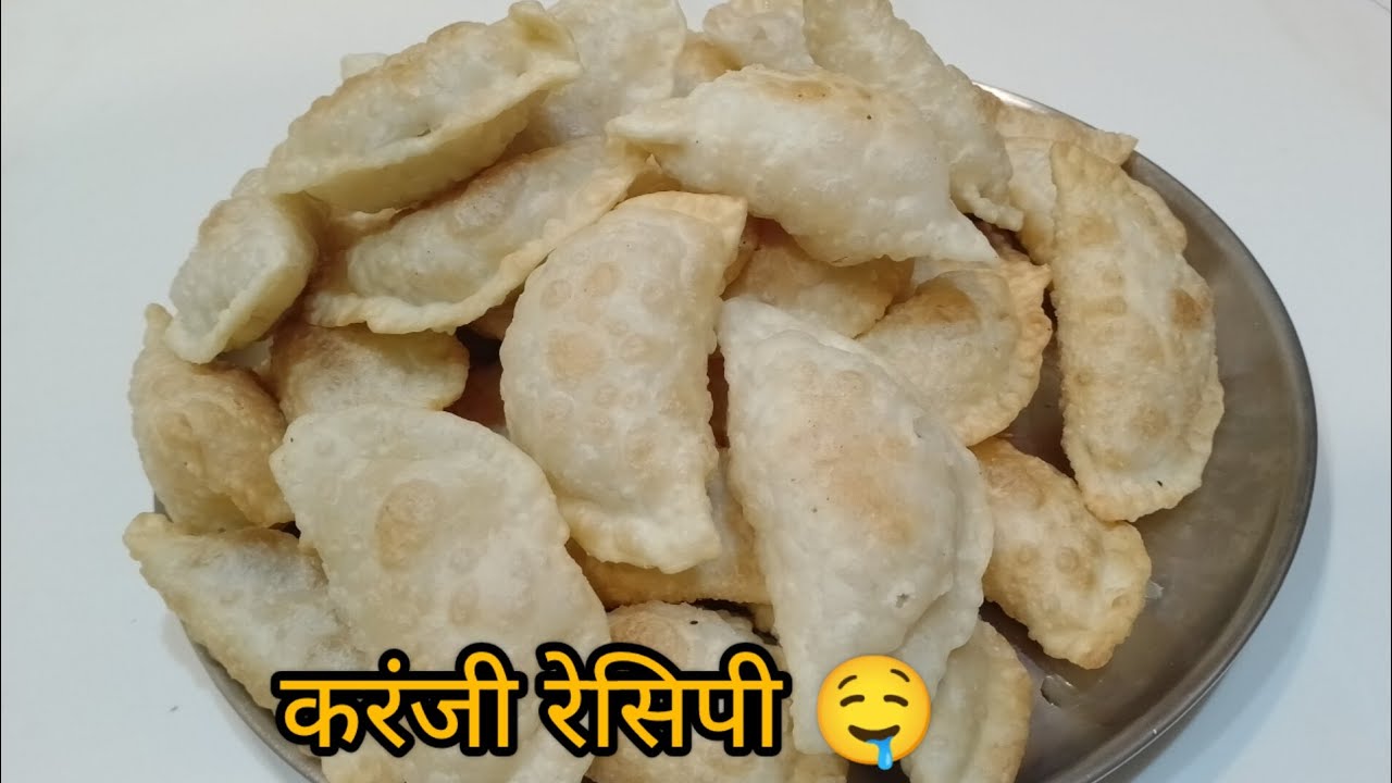 करंजी रेसिपी 🤤 स्वादिष्ट ️ / Karangi recipe / ujwala journey / #video.# ...