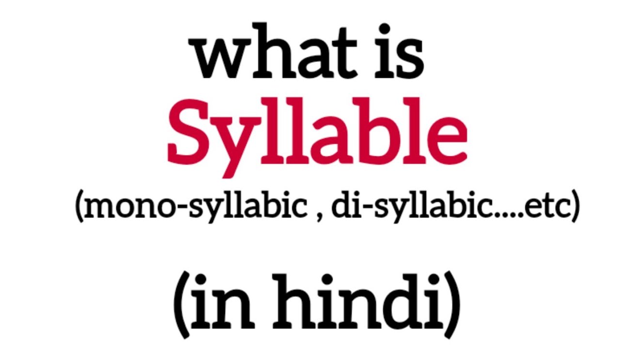 || what is syllable || full details in easy way #syllable #studylover # ...