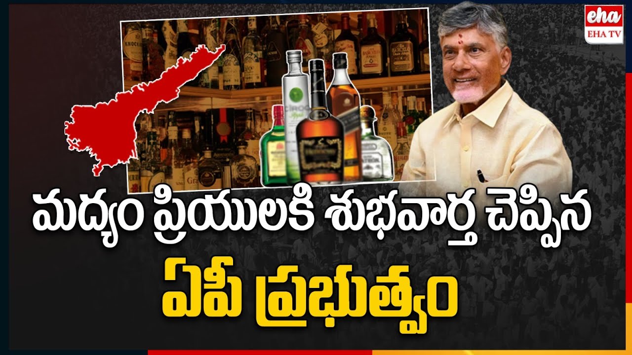 Liquor Prices Coming Down in AP...All Brands are Available at ...