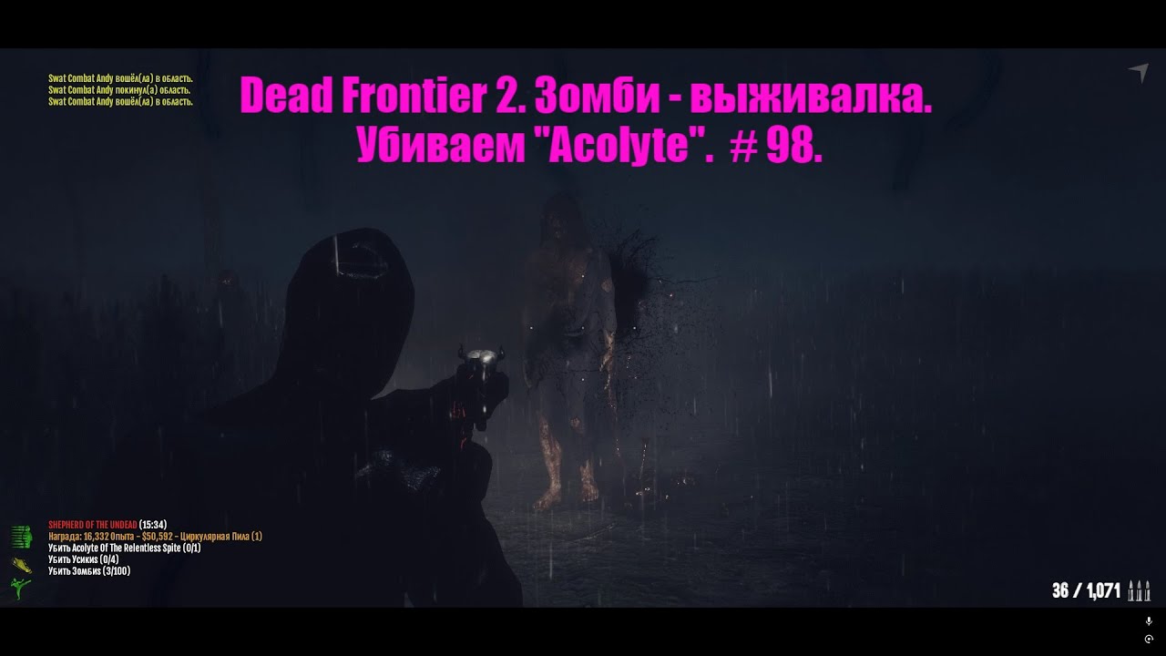 Dead Frontier 2. Зомби - выживалка. Убиваем "Аcolyte". # 98. - YouTube