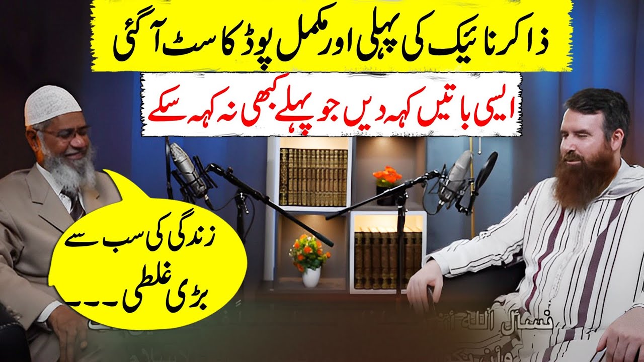 Watch first and complete podcast of Dr. Zakir Naik - YouTube