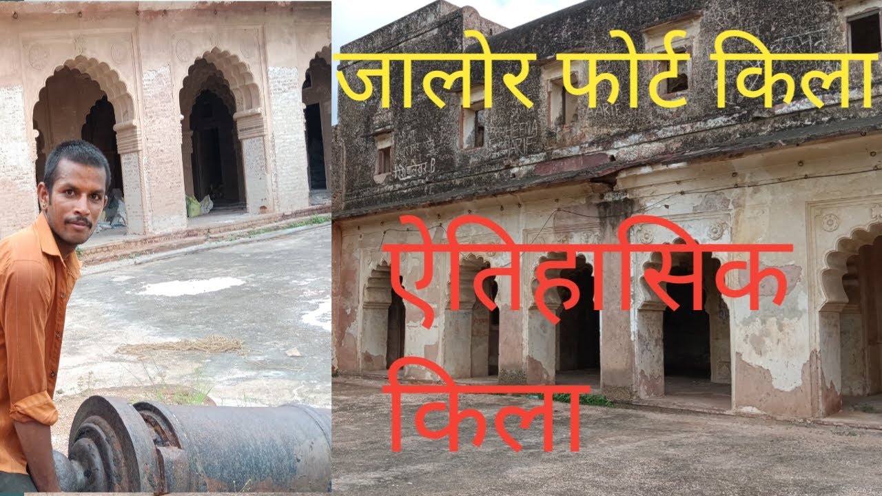 jalor fort jalor kila /जालोर किला जालौर फ़ोर्ट 2023 #जालोर #jalorkila ...