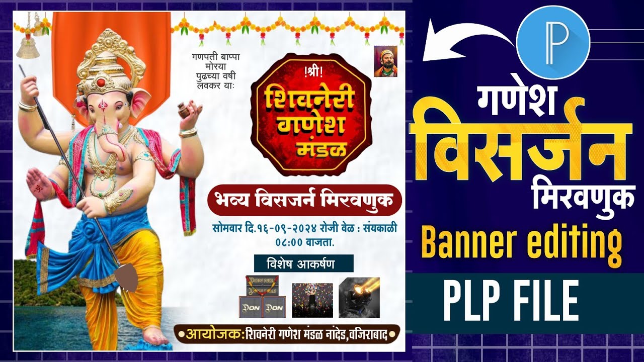 Kdk Ganesh Visarjan Miravnuk Banner Editing | Ganpati Visarjan Miravnuk ...