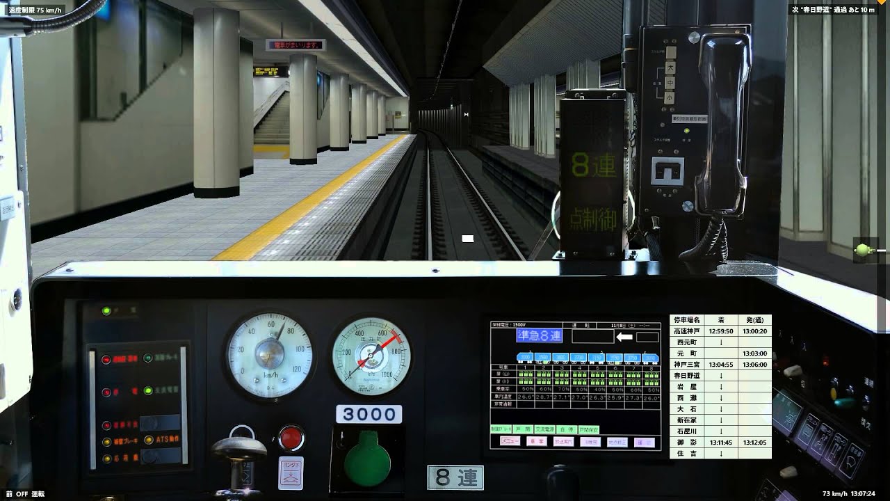 Bve5 6 阪神本線上り 直通特急A 山陽 高速神戸～御影 - YouTube