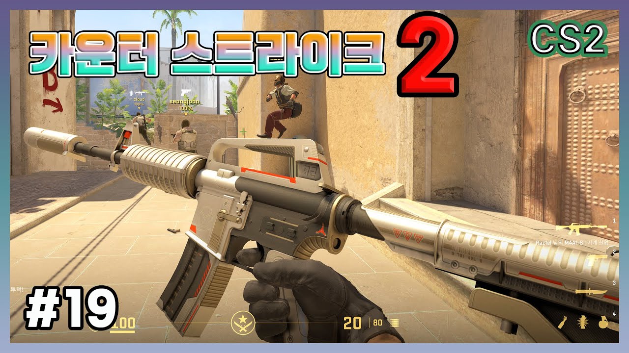 CS2 #19 - Counter-Strike2 Gameplay (카운터스트라이크2) - YouTube