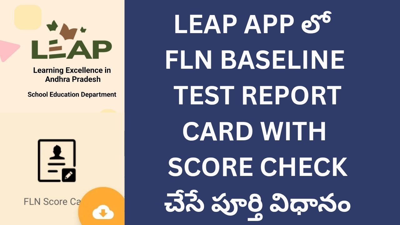 💐 ️ How to Download FLN BASELINE Test Report Card in LEAP APP 💐 ️ - YouTube