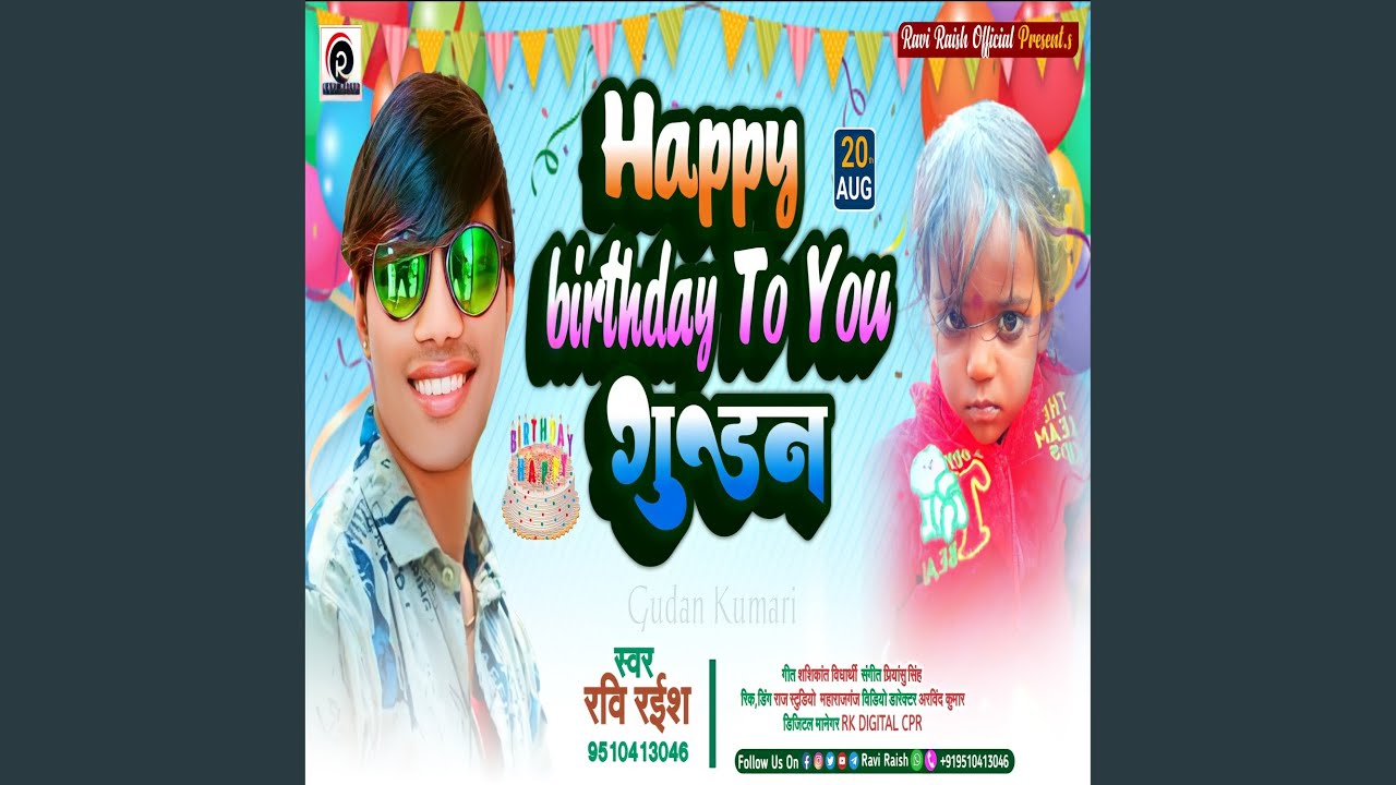 Happy Birthday To You Gudan - YouTube