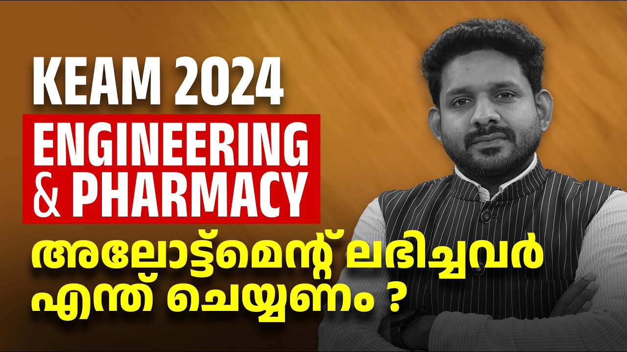 Keam 2024 first round allotment published | keam 2024 engineering ...