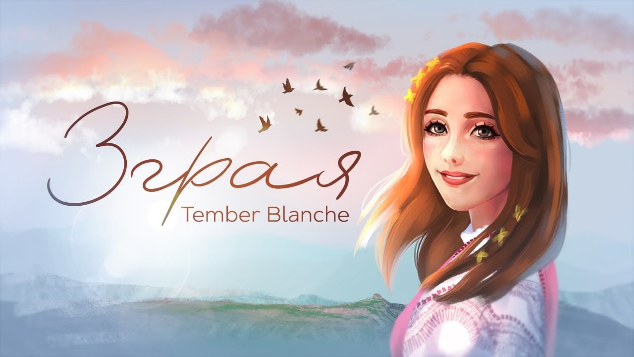 Tember Blanche - Zgraya (Зграя) - YouTube