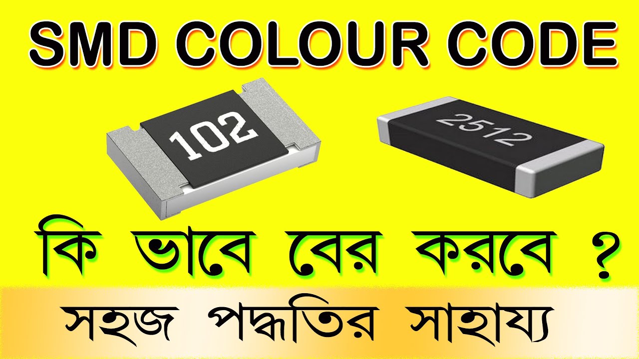 SMD Resistor মান কি করে বার করতে হয়//.how to set the value of SMD ...