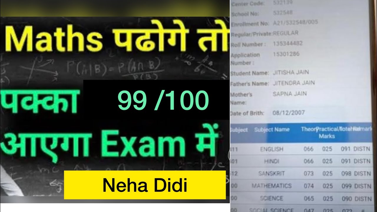 How To Score 99 100 Marks In Maths In Exams Best Motivational Video How To Score 99 100 Marks In Maths In Exams Best Motivational Video