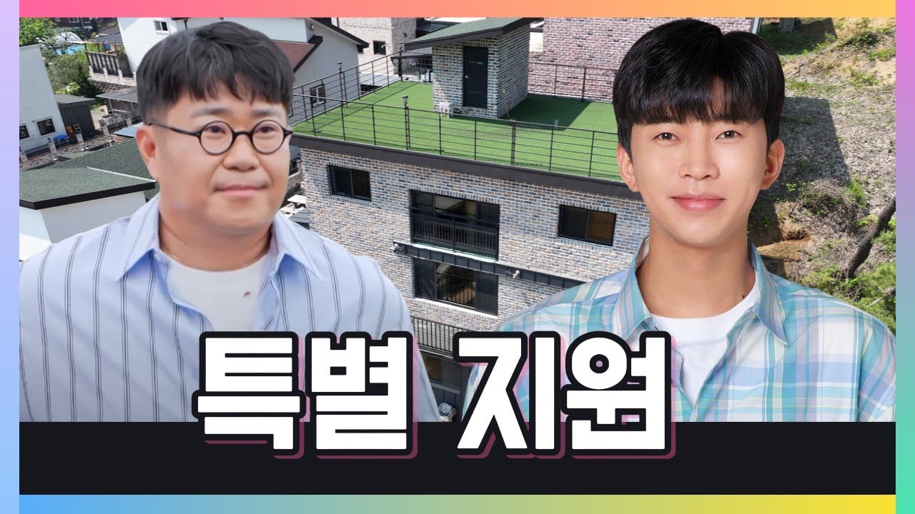 임영웅 음악가 조영수 집 앞에 새벽 갑자기 나타나 전화로 얘기할 수 없어 무슨 일이에요 Youtube