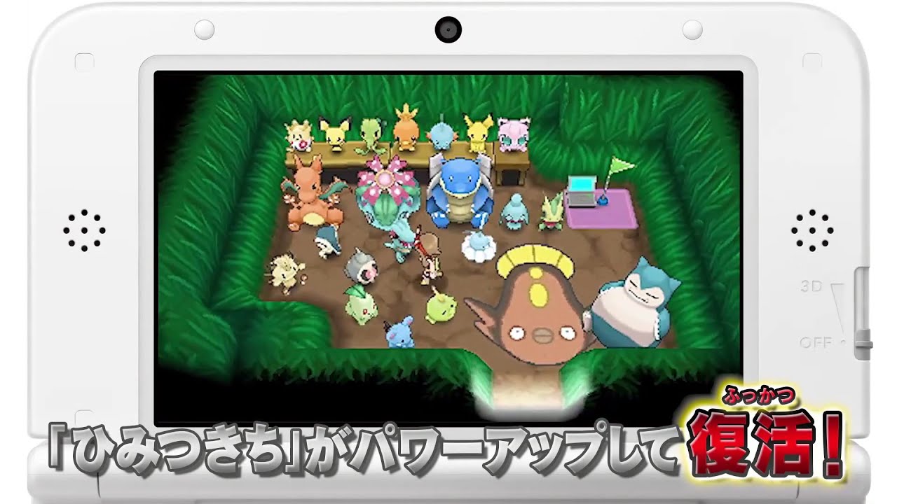 Pokémon Omega Ruby & Alpha Sapphire ~ Secret Bases - YouTube