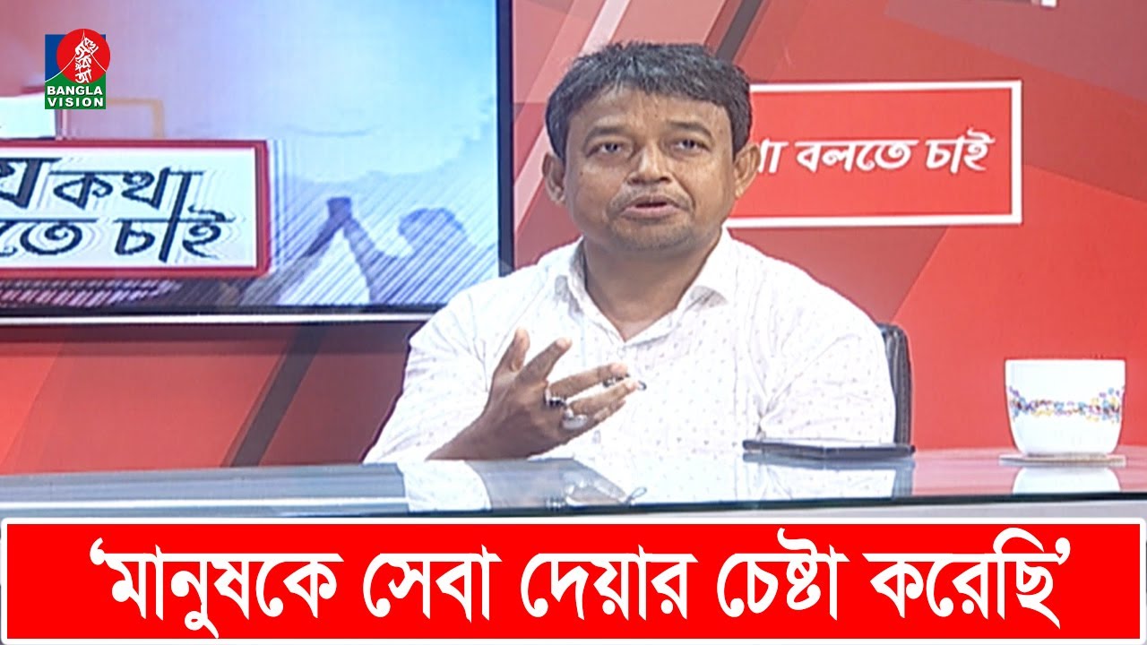 নিজের এতো জনপ্রিয়তার কারণ জানালেন ডিবি প্রধান হারুন | DB chief Harun ...