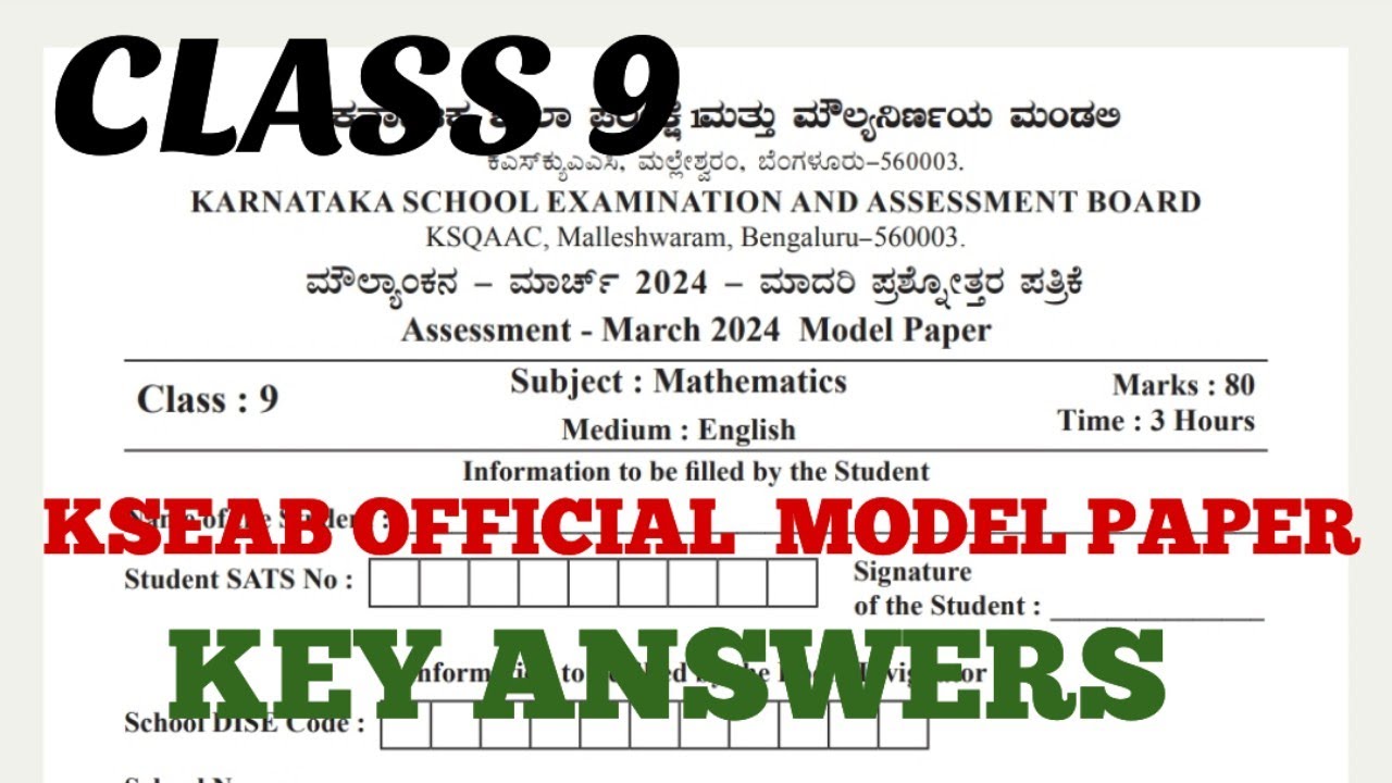 CLASS 9 MODEL PAPER KEY ANSWER MATHEMATICS COMPLETE SOLUTIONS #class9 # ...