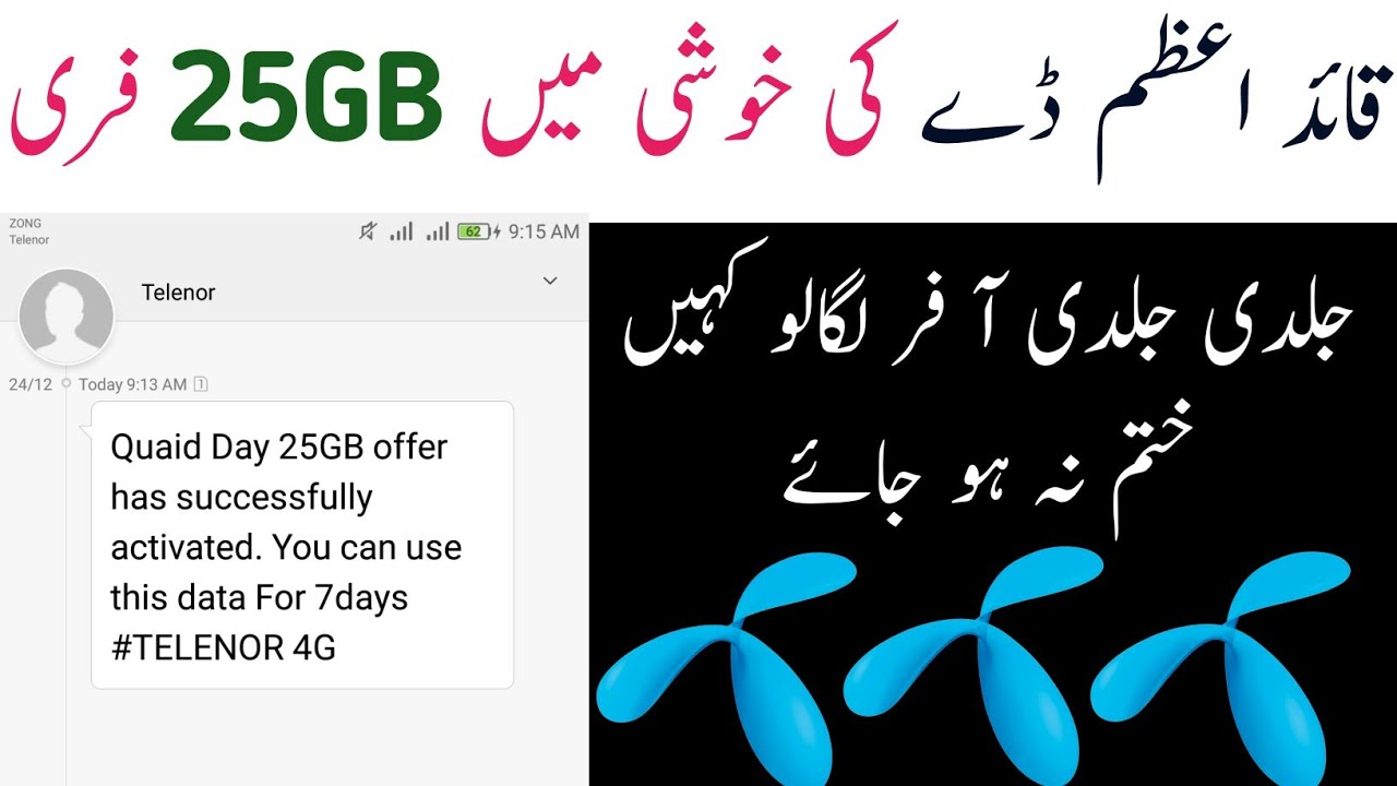 Telenor 25GB Free Internet Trick 2020 - free 25GB Code on Telenor Sim ...
