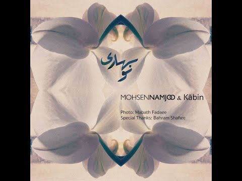Nobahari - Mohsen Namjoo & Kâbin نوبهاری -  محسن نامجو و کابین
