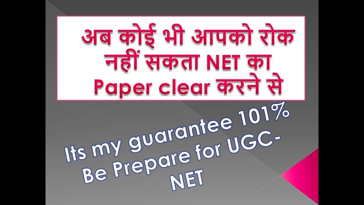 Preparation of UGC-NET in just 3 months & Motivational video for NET ...