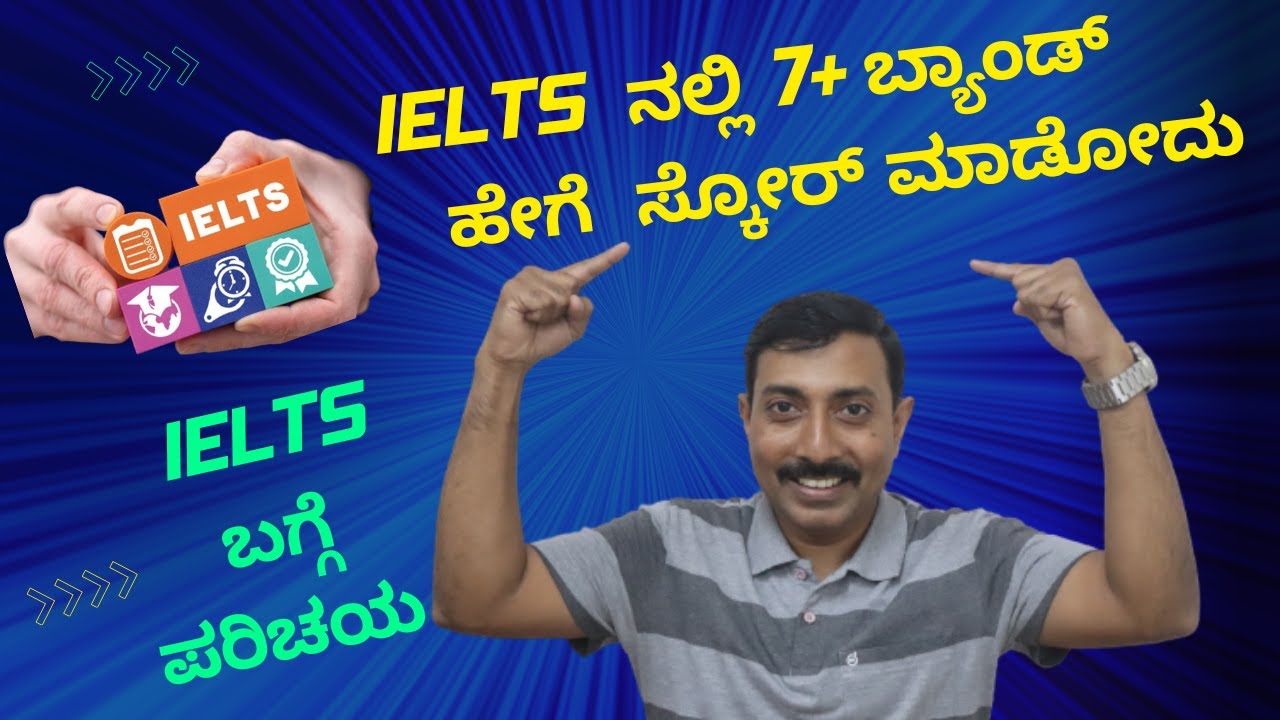 HOW TO SCORE SEVEN PLUS BAND IN IELTS - KANNADA #ielts #IELTSKANNADA # ...