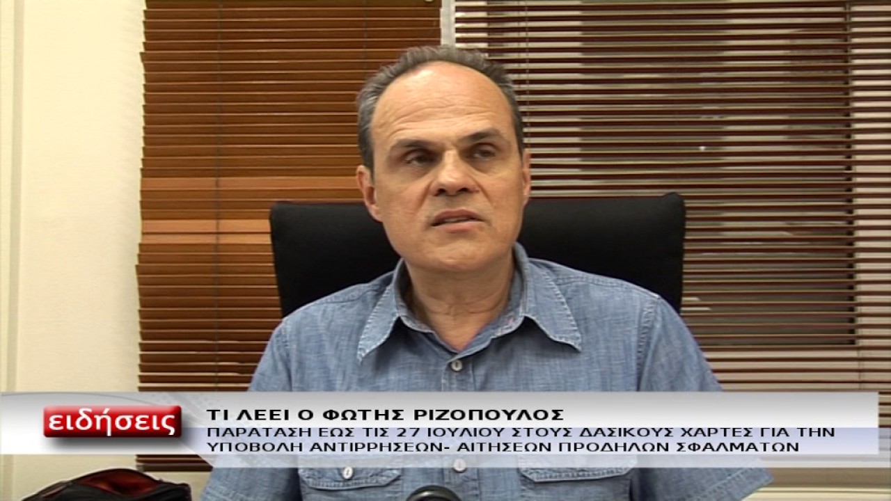 ΔΑΣΙΚΟΙ ΧΑΡΤΕΣ ΠΑΡΑΤΑΣΗ - YouTube