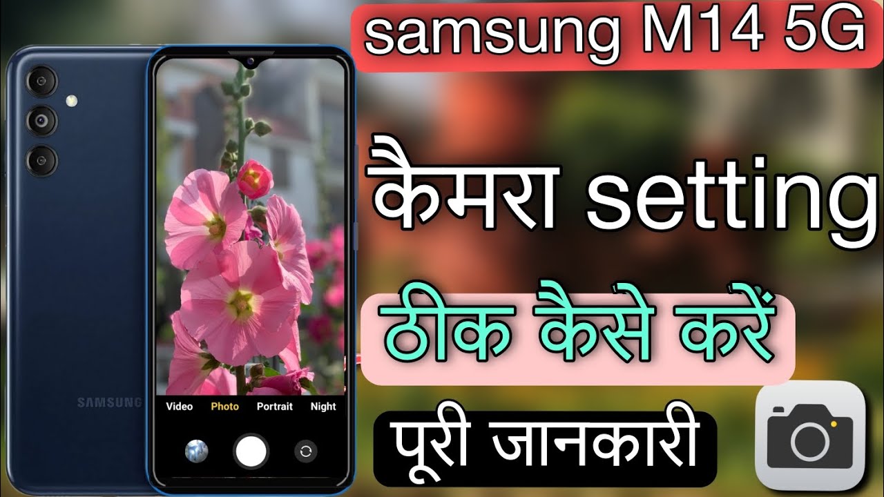 samsung M14 camera setting|| samsung galaxy M14 5g camera setting thik ...