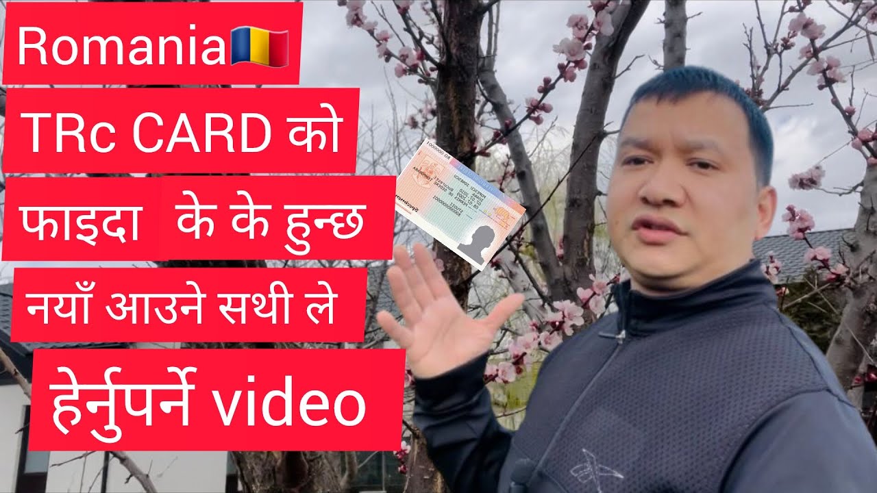 के के फाइदा हुन्छ त Romania ma TRC card को - YouTube