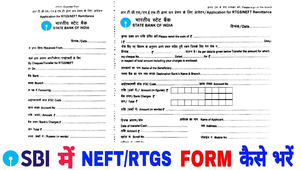 SBI main NEFT/RTGS kaise karen || SBI Mein NEFT RTGS ka form Kaise ...