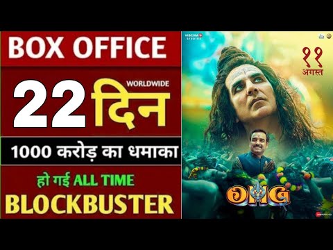 22nd day OMG 2 collection report, OMG 2 22 days box office collection ...