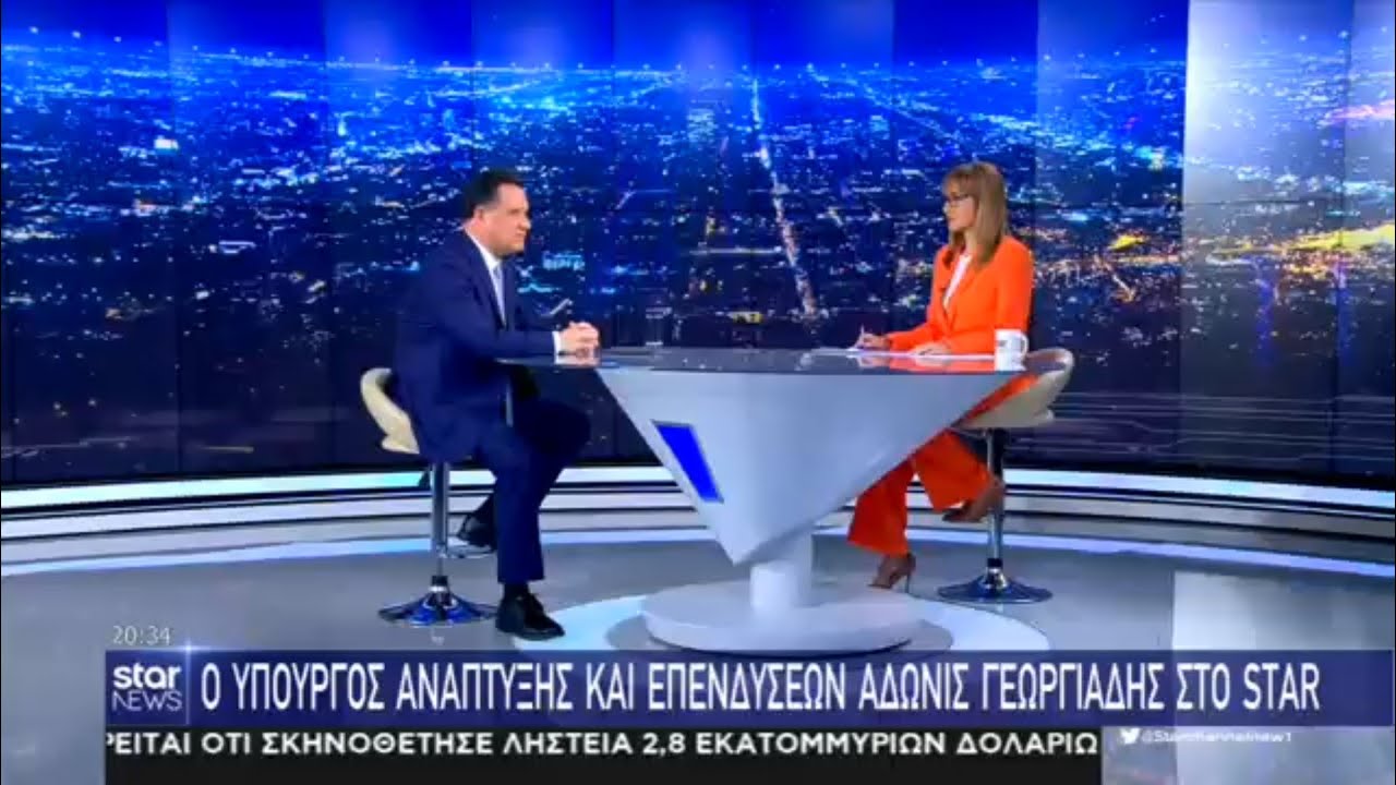 O Άδωνις Γεωργιάδης με την Μάρα Ζαχαρέα στο κεντρικό δελτίο ειδήσεων ...