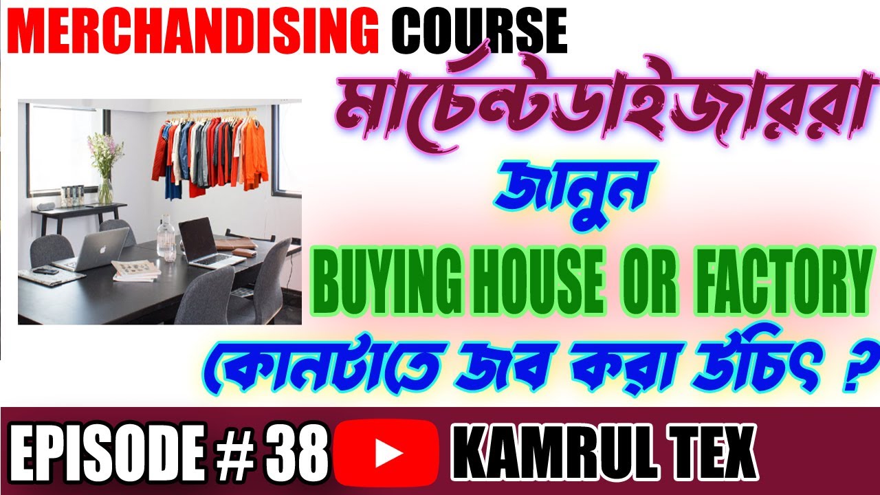 Buying House merchandiser or Garments factory merchandiser , Which one ...