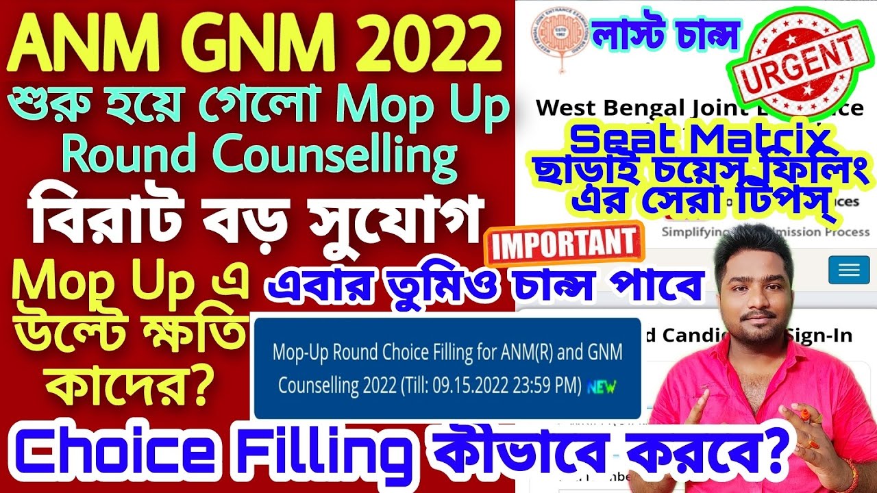 Anm Gnm 2022 Mop Up Round Counselling Anm Gnm 2022 Mop Up Round Choice
