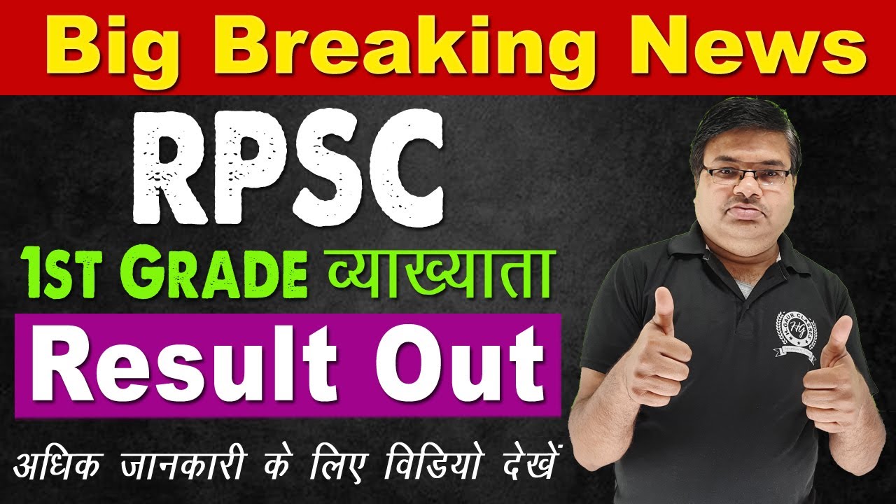 rpsc-1st-grade-chemistry-result-out-latest-news-youtube