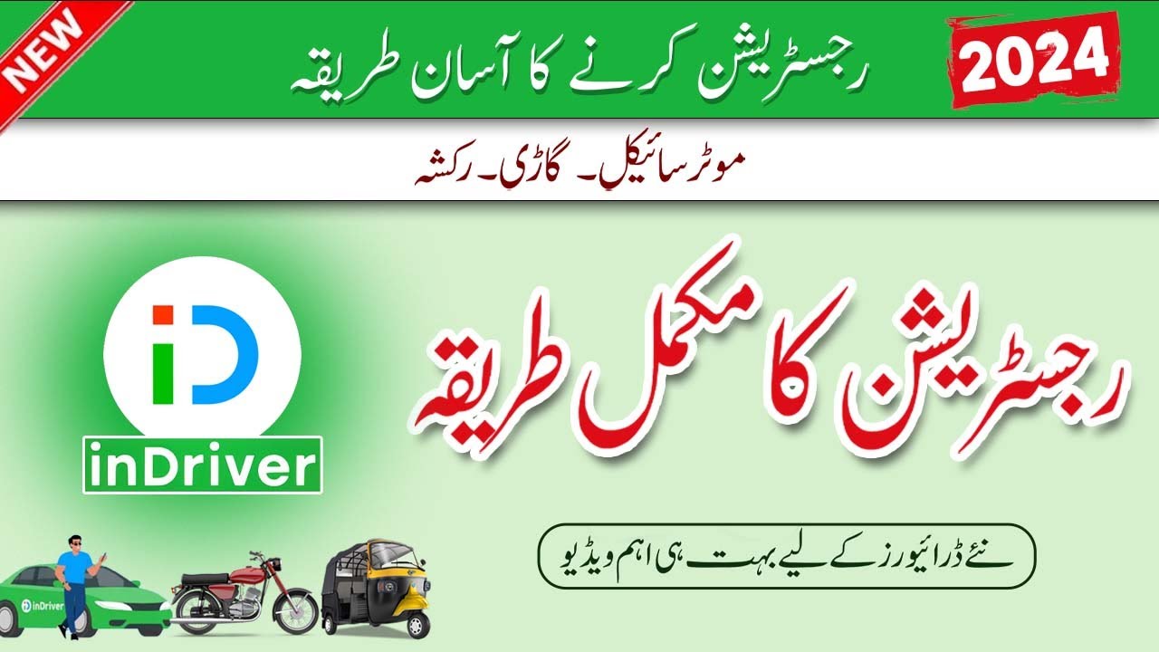 How to Register Car and Bike in inDriver | How to Become Captain in ...