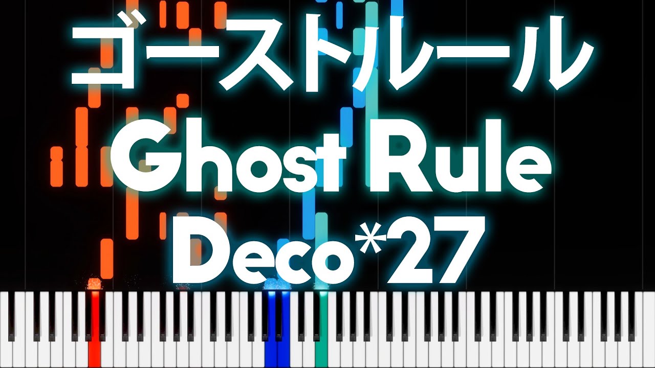 Hatsune Miku - Ghost Rule (ゴーストルール) - PIANO MIDI - YouTube