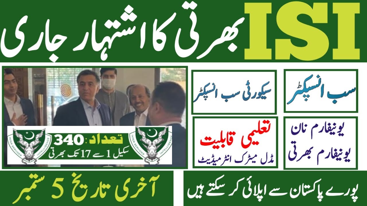 ISI آئی ایس آئی ministry of defense mod pak army jobs September 2022 ...
