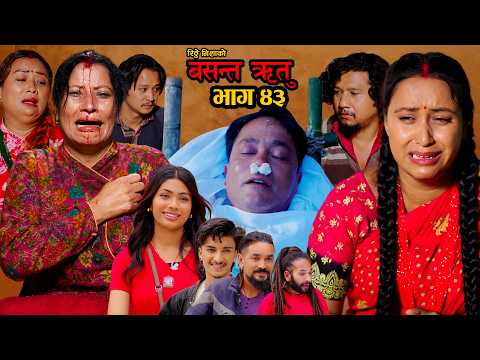 “BASANTA RITU\