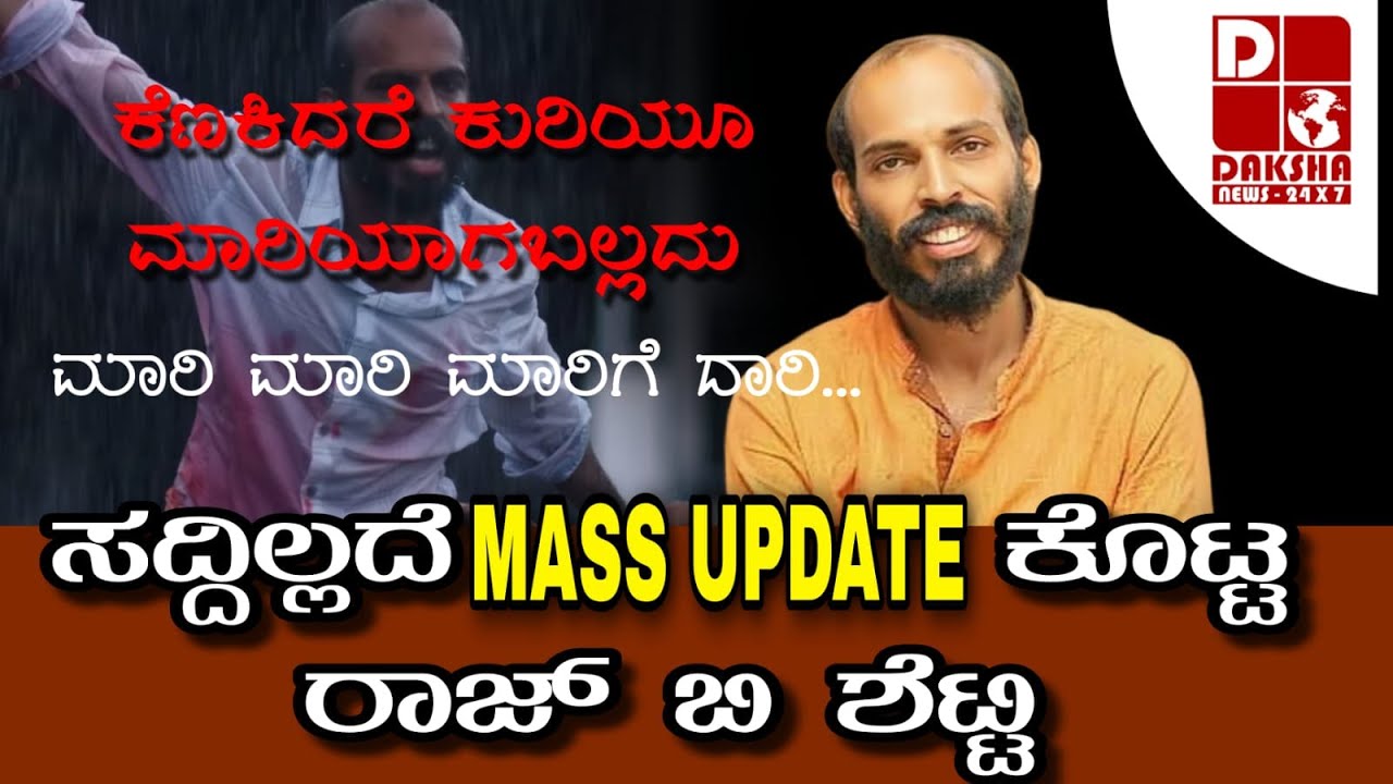 TOBY TEASER l RAJ B SHETTY l LIGHTER BUDDHA FILMS - YouTube