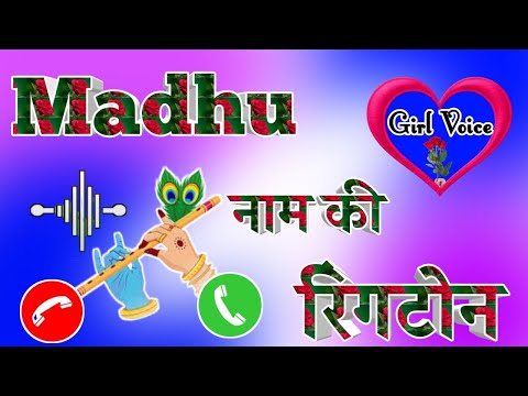 मधु नाम की रिंगटोन 🌹Madhu name ringtone 🌹Madhu Name rington🌹ringtone Madhu name 🌹ringtone