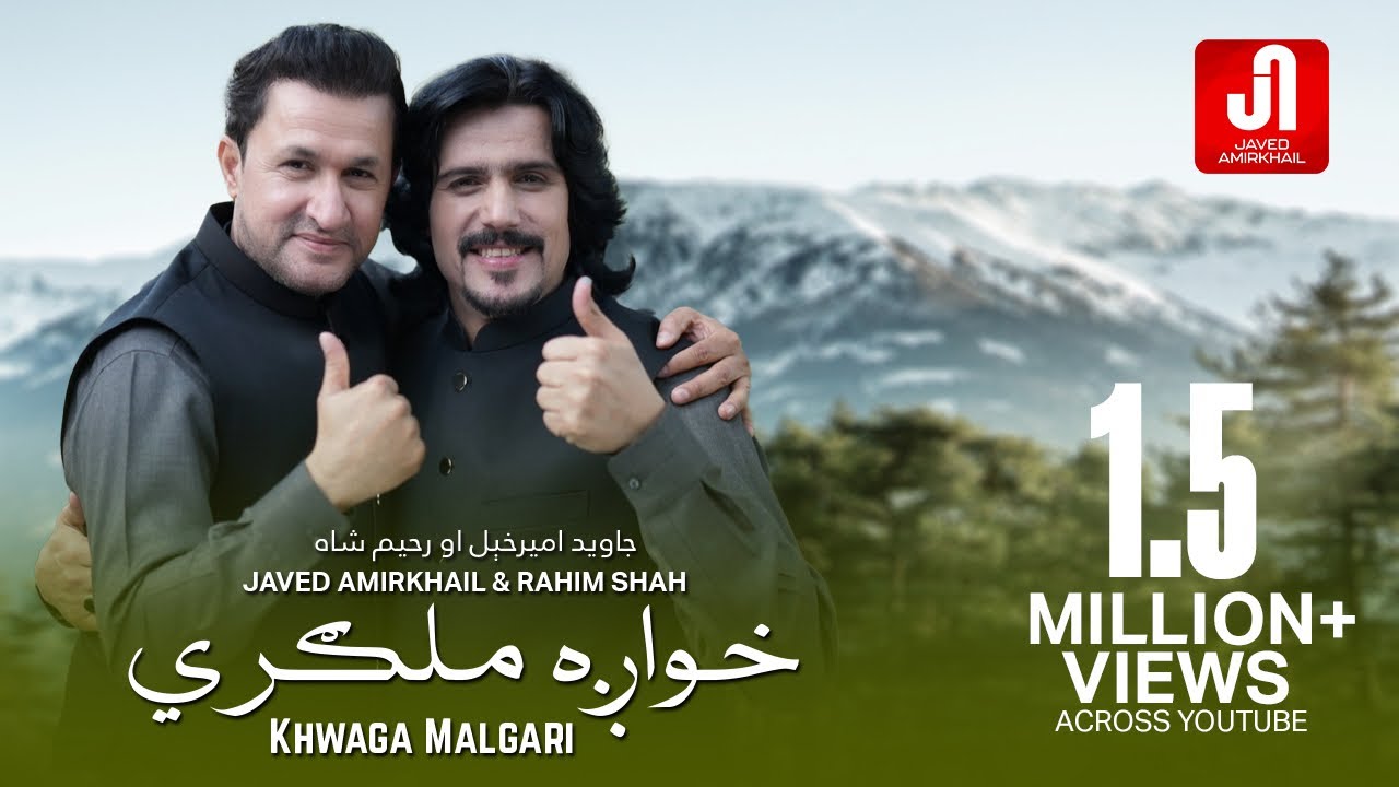 Javed AmirKhail ft Rahim Shah - Khwaga Malgari جاوید امیرخیل رحیم شاه ...