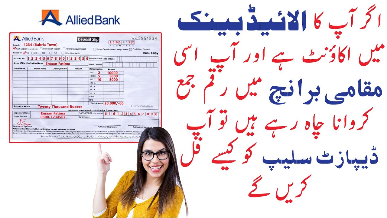 how to fill allied bank deposit slip Part 1 | Allied bank cash deposit ...