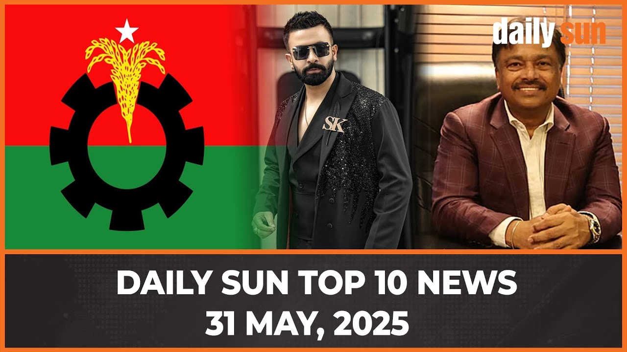 Daily Sun Top 10 News | 31 May, 2025 | Daily Sun - YouTube