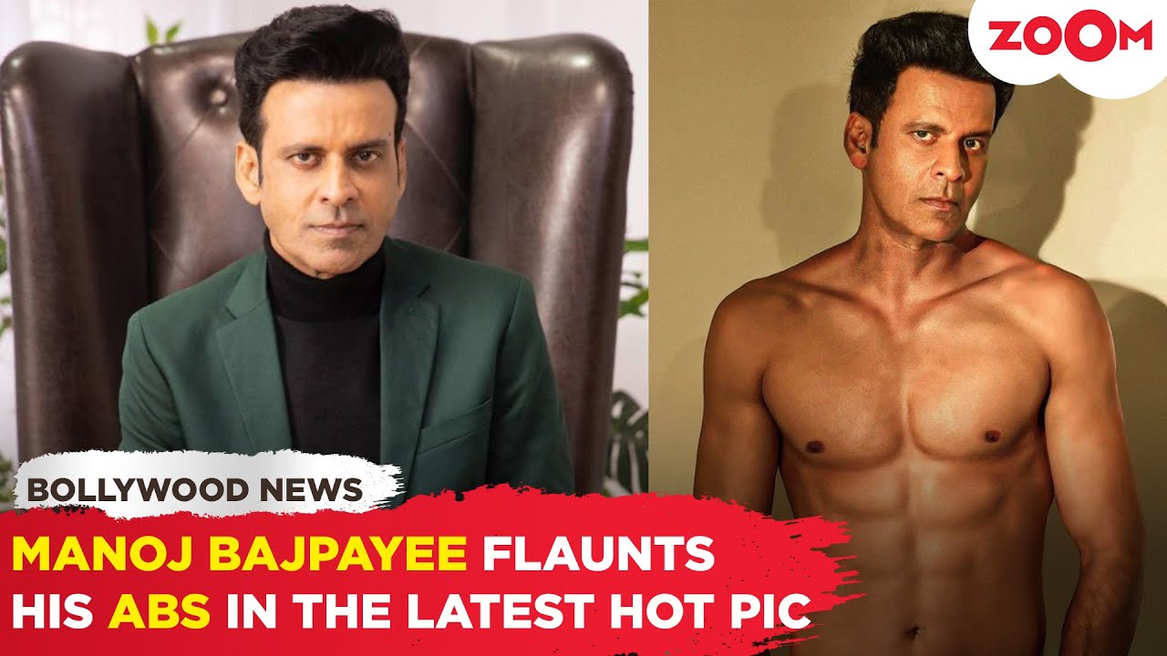 Manoj Bajpayee flaunts his ABS in recent hot pic - YouTube