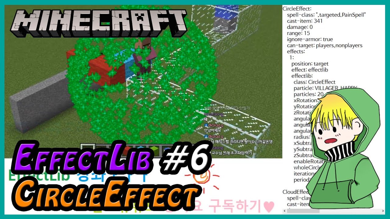 샴스 | EffectLib(이펙트립) - 6.CircleEffect 강좌 - YouTube