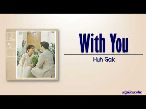 Huh Gak - With You (물론) [Rom|Eng Lyric]