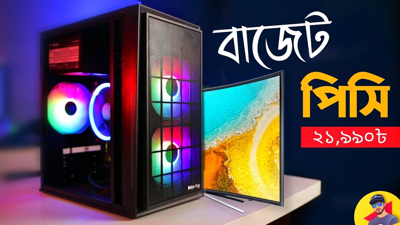 Best Budget PC | সস্তায় গেমিং পিসি ?? ।। 22k PC Overview - YouTube