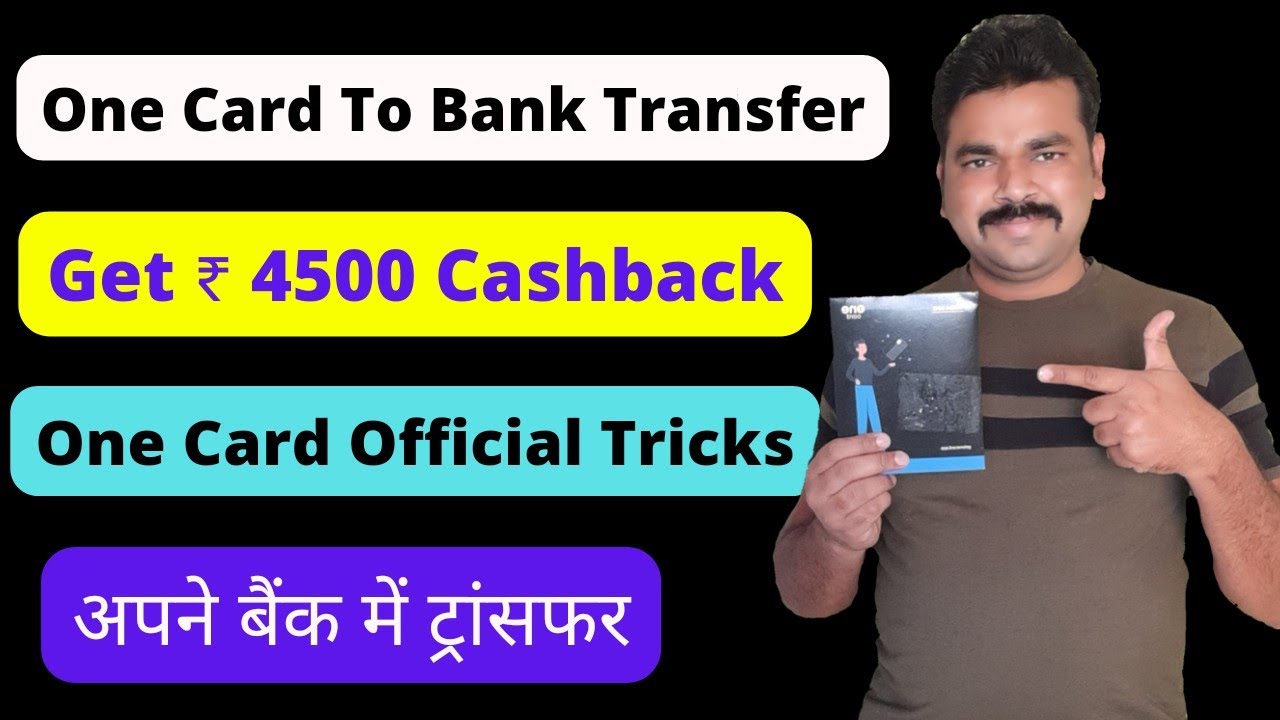 Free Credit Card To Bank Transfer | One Card To Bank Transfer Without ...