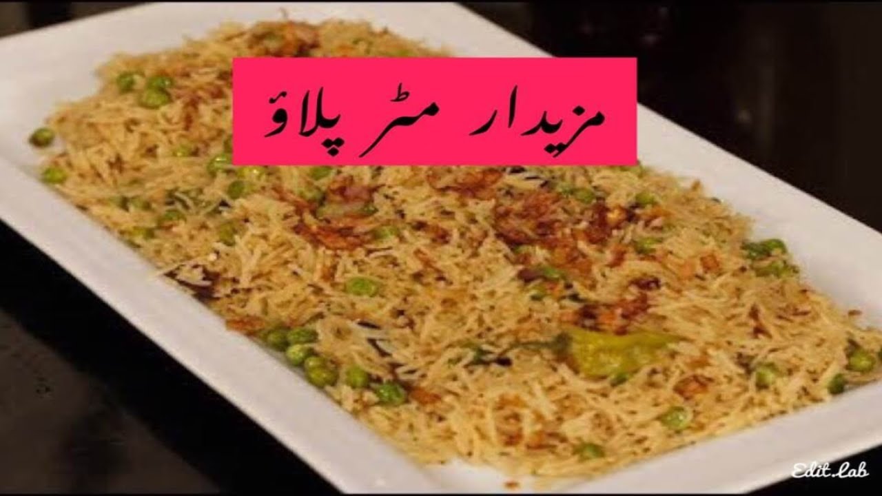 Easy Matar Pulao Recipe | Matar Wale Chawal | Peas Pulao Rice Recipce ...